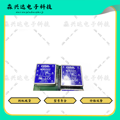 MGW152415原装电子拆机现货