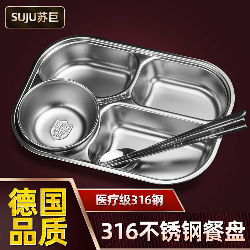 316不锈钢抗菌型儿童餐盘分格宝宝家用防摔餐具幼儿园食堂打饭盘