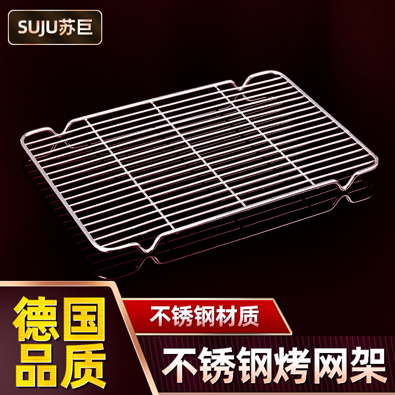 不锈钢带脚控油网带脚晾网平烧烤网烤箱网架面包烘焙烤网沥油网架