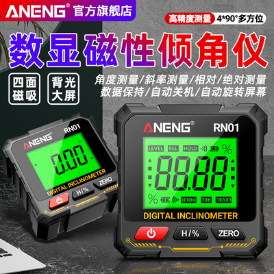 四面带磁倾角仪电子水平尺数显高精度倾角水平仪坡度斜率角度测量