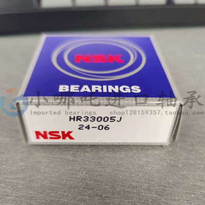 NSK 圆锥滚子轴承 HR33005J 内径25mm 外径47mm 厚度17mm