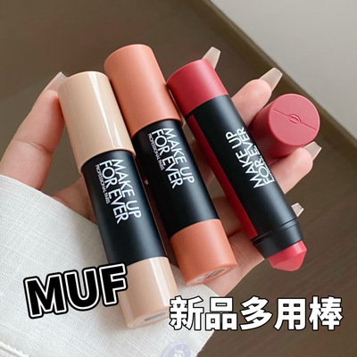 MakeUpForEver玫珂菲多用蜡笔棒小样眼影腮红高光修容口红102试色