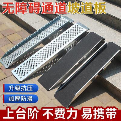 摩托车坡道加厚上车折叠斜坡轮椅楼梯防滑台阶无障碍神器装车上坡