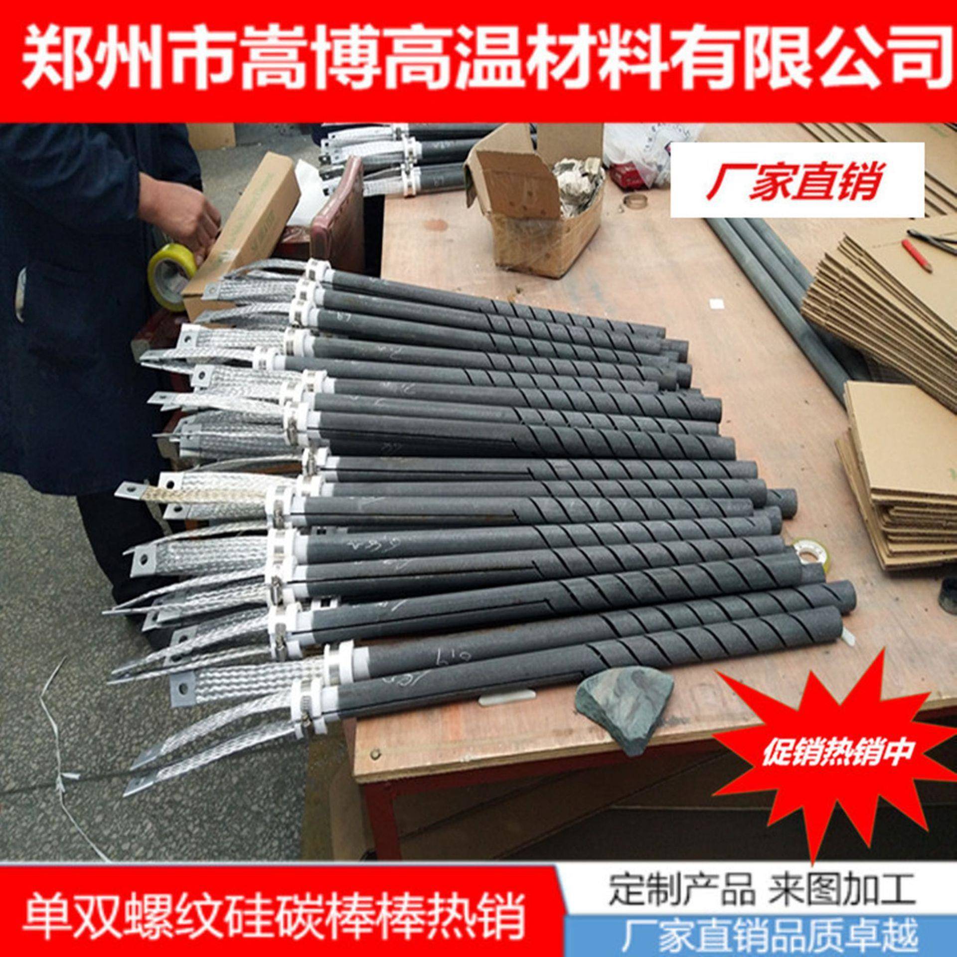 厂家供应碳化硅高温元件 工业电炉用双螺纹硅碳棒
