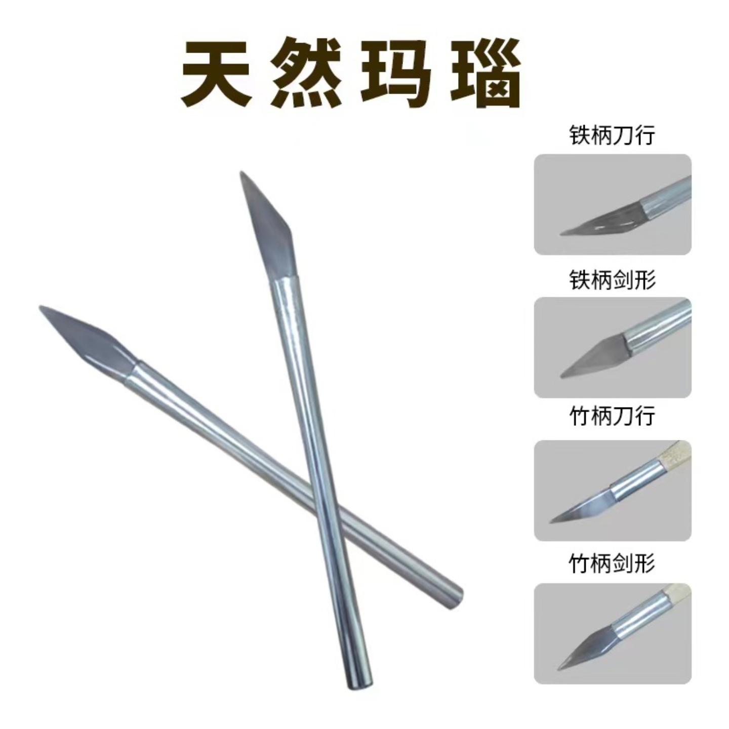 带柄玛瑙刀金银首饰饰品葫芦文玩压光押花打磨抛光刀打金工具器材