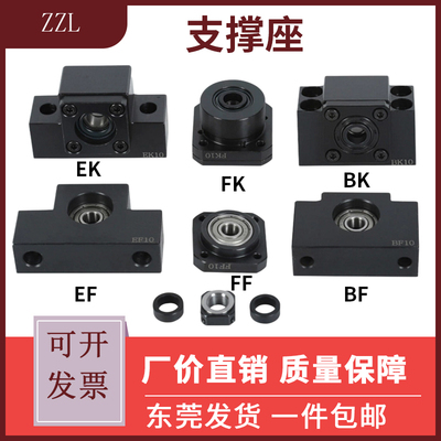 滚珠丝杆BKEKEFFKFFAK