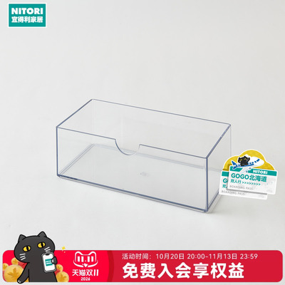 NITORI宜得利家居镜柜内收纳盒