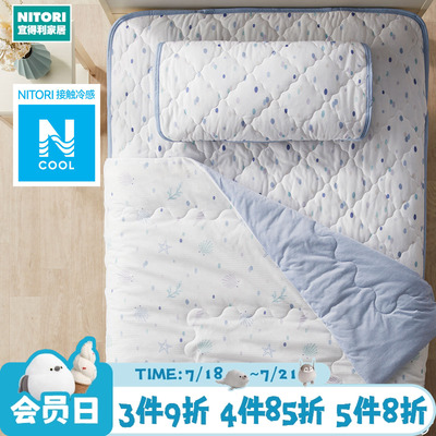 NITORI宜得利家居凉感薄被贝壳