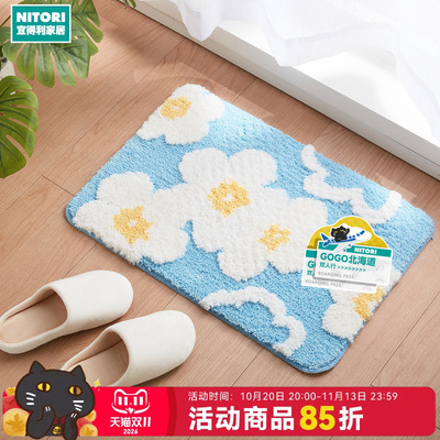 NITORI宜得利家居云感浴室垫