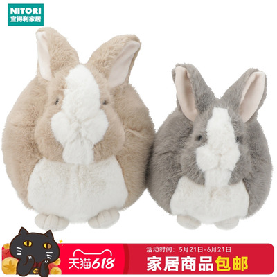 NITORI宜得利家居抱枕兔子球