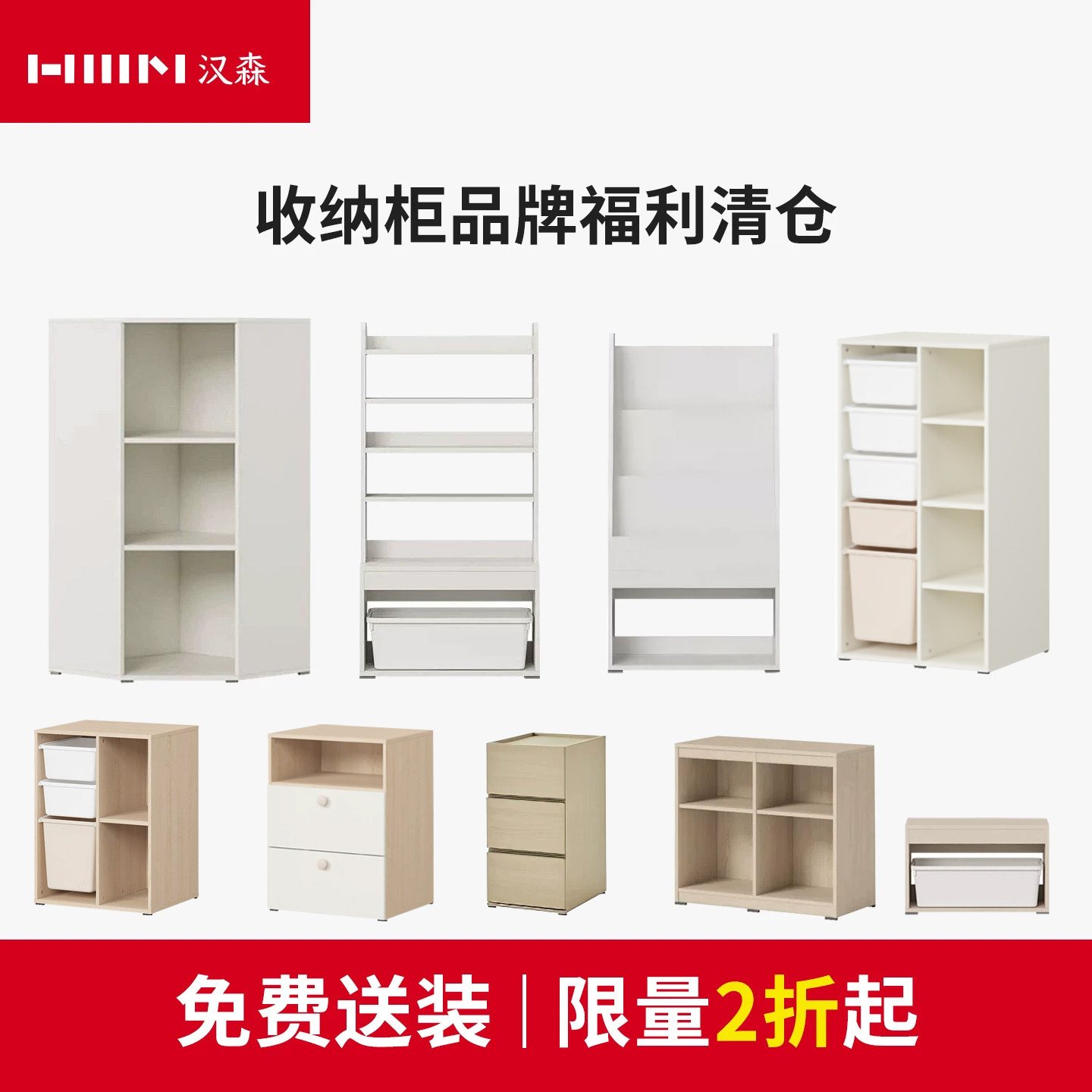 【全新捡漏】汉森蒙氏儿童书柜转角柜玩具柜 不叠加活动限量2折起