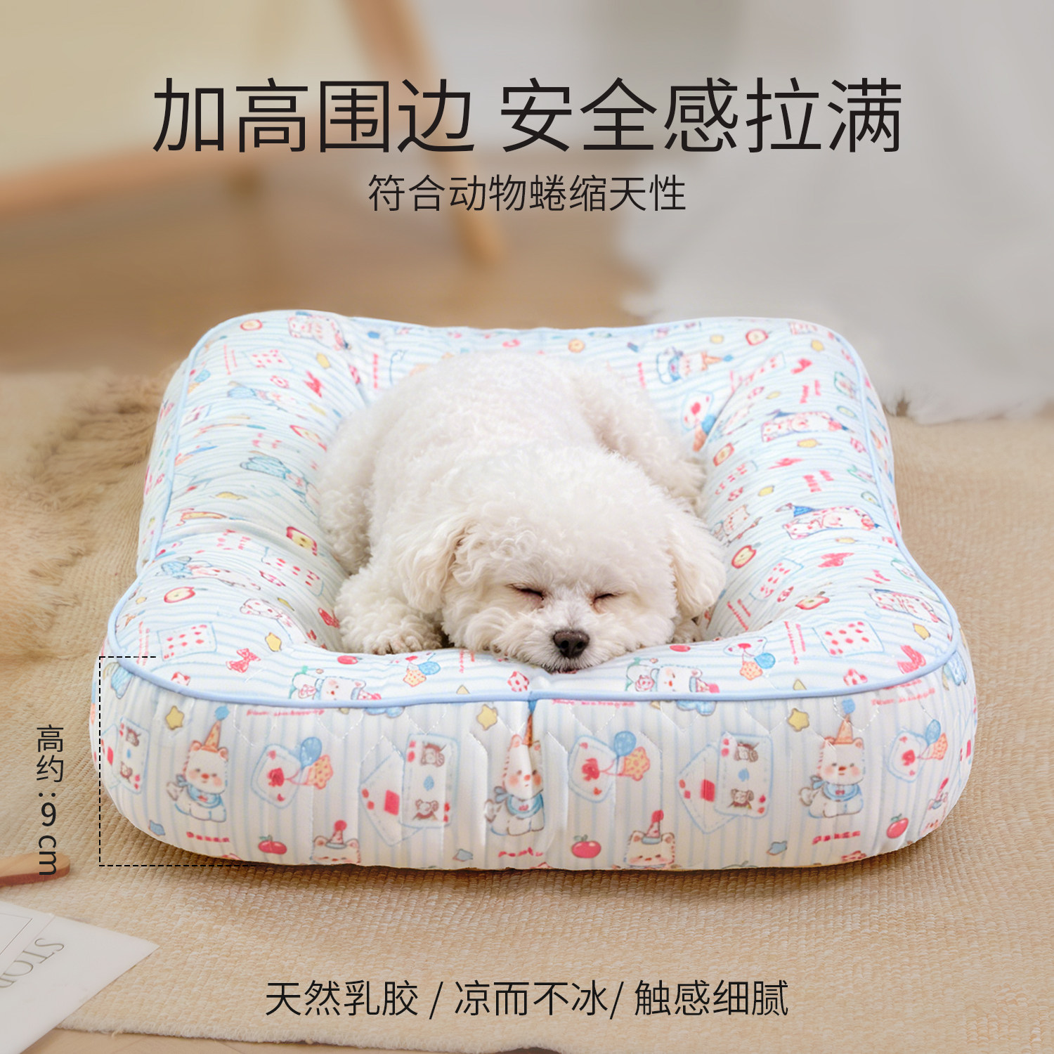 夏日凉感狗窝小型犬可拆洗四季通用宠物狗狗小狗趴趴睡垫垫季猫窝