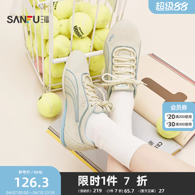三福女板鞋春季酷感泽西开口侧标德训鞋复古透气女鞋853531