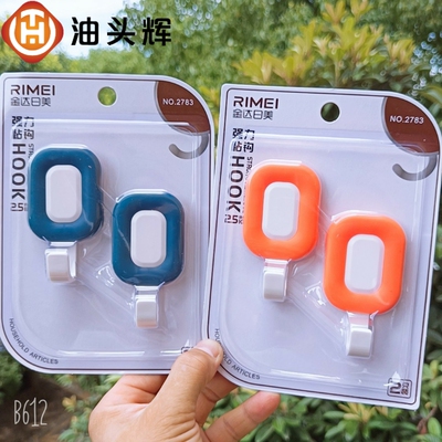 挂钩粘胶壁墙创意可爱免