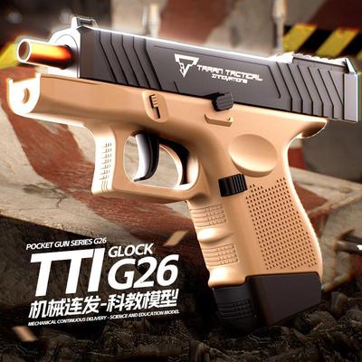 枪玩具儿童男孩高端玩具枪连发抛壳ttig26迷你TTIg26手枪软弹枪可