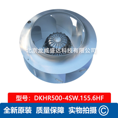 全新DKHR500-4SW-155.6HF 洛森rosenberg 离心风机变频器工业风扇