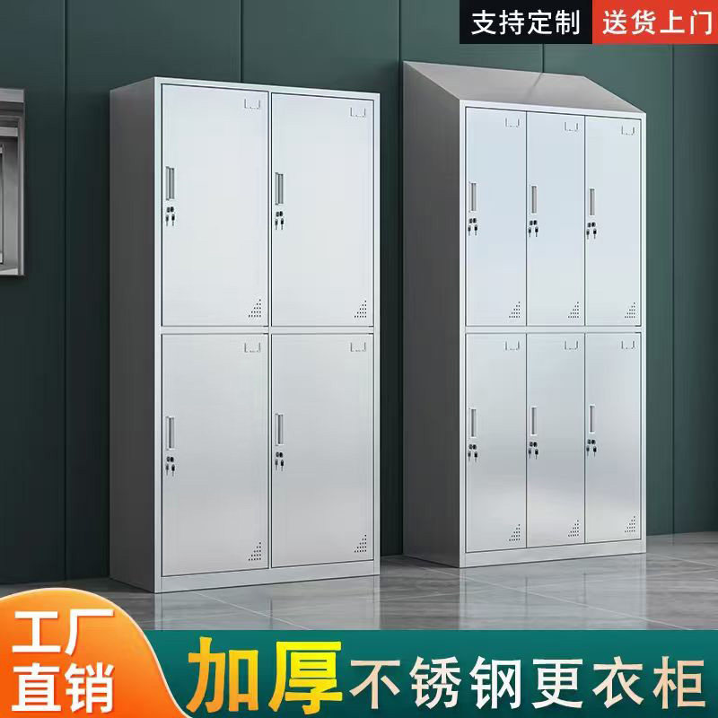 304斜顶不锈钢员工更衣柜无尘食品车间储物柜更衣室消毒衣柜
