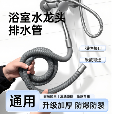 花洒龙头放水管通用卫生间龙头接管冷热水龙头延长管浴室龙头水管