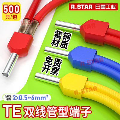 双线 线管型端子te0508冷压针式接线 线7508并线 线1508双孔双股