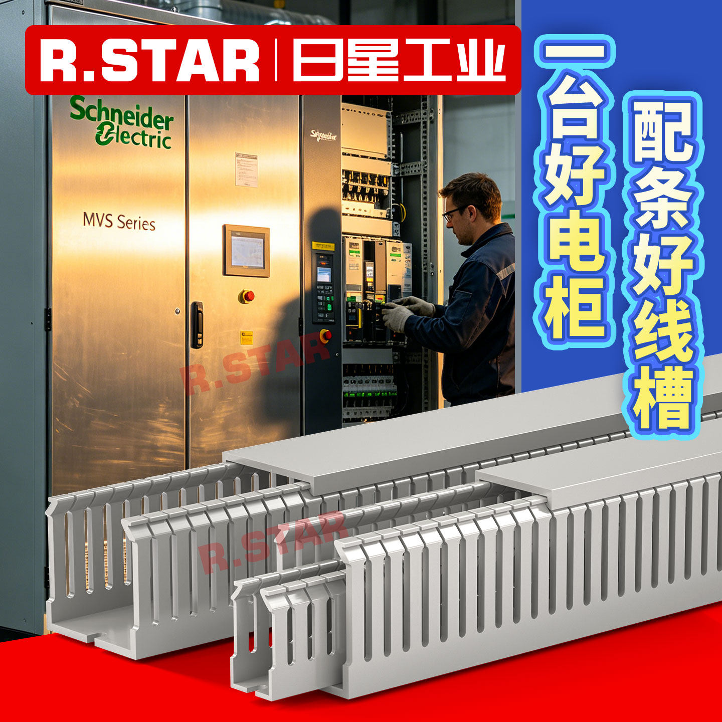 工控走线PVC阻燃行线槽80*30整箱电控箱塑料汇线槽工业用配线槽灰