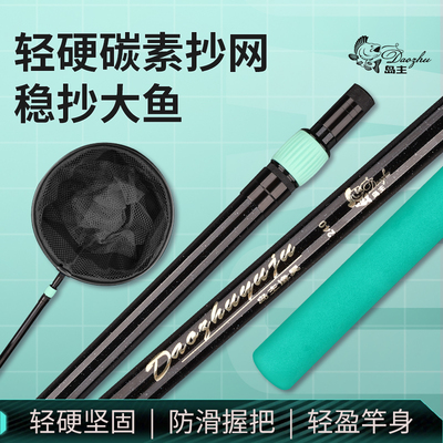 岛主碳素抄网伸缩抄网杆