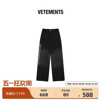 VETEMENTS数码直喷工艺针织长裤