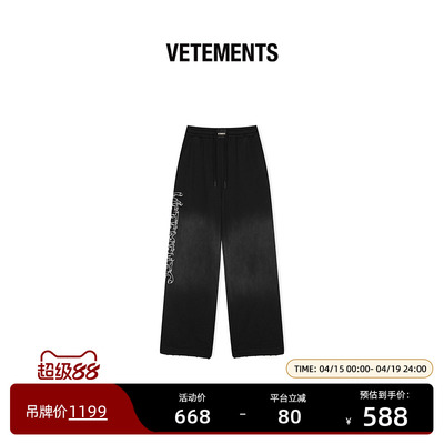 VETEMENTS数码直喷工艺针织长裤