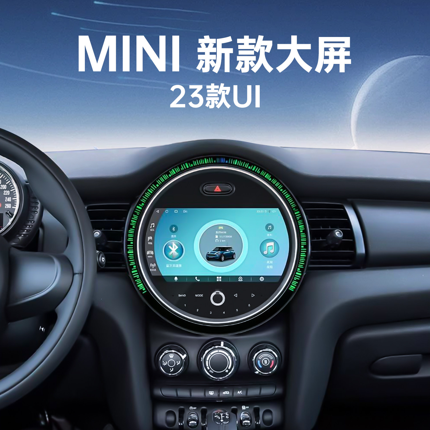 适用于宝马迷你mini中控大屏幕导航hicar高清360全景无线carplay
