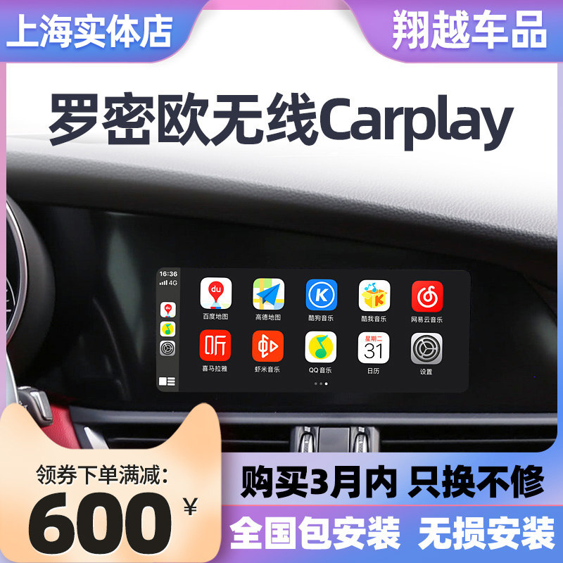 适用于阿尔法罗密欧GiuliaStelvio无线carplay模块大屏倒车影像