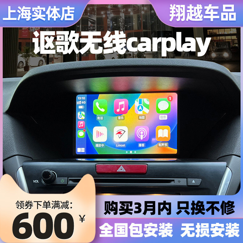 适用于讴歌无线carplay模块MDX/TLX/RLX/TLX-L原车屏幕升级Hicar