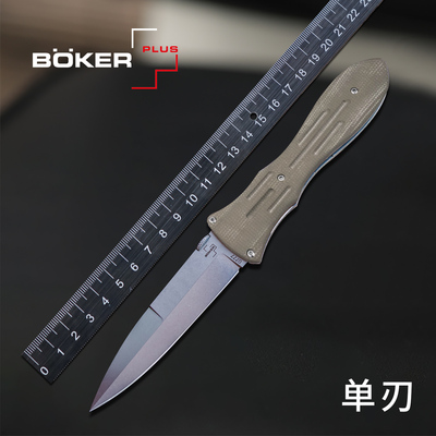 德国boker博克户外随身便携折叠刀野外探险防身战术工具刀atropos