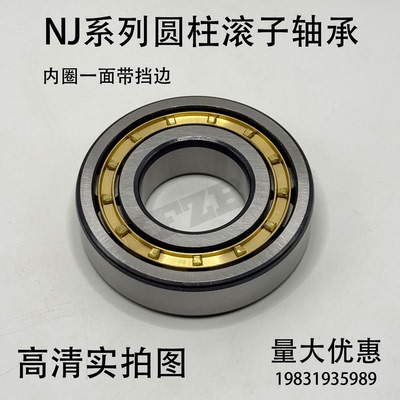 圆柱滚子轴承NJ NU NUP2319 2320 2322 2324 2326EM C3 进口品质