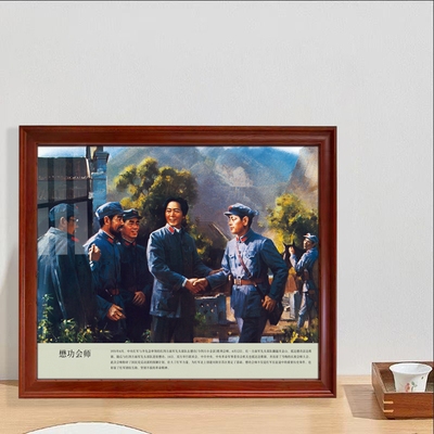 懋功会师达维会师红军长征装饰画