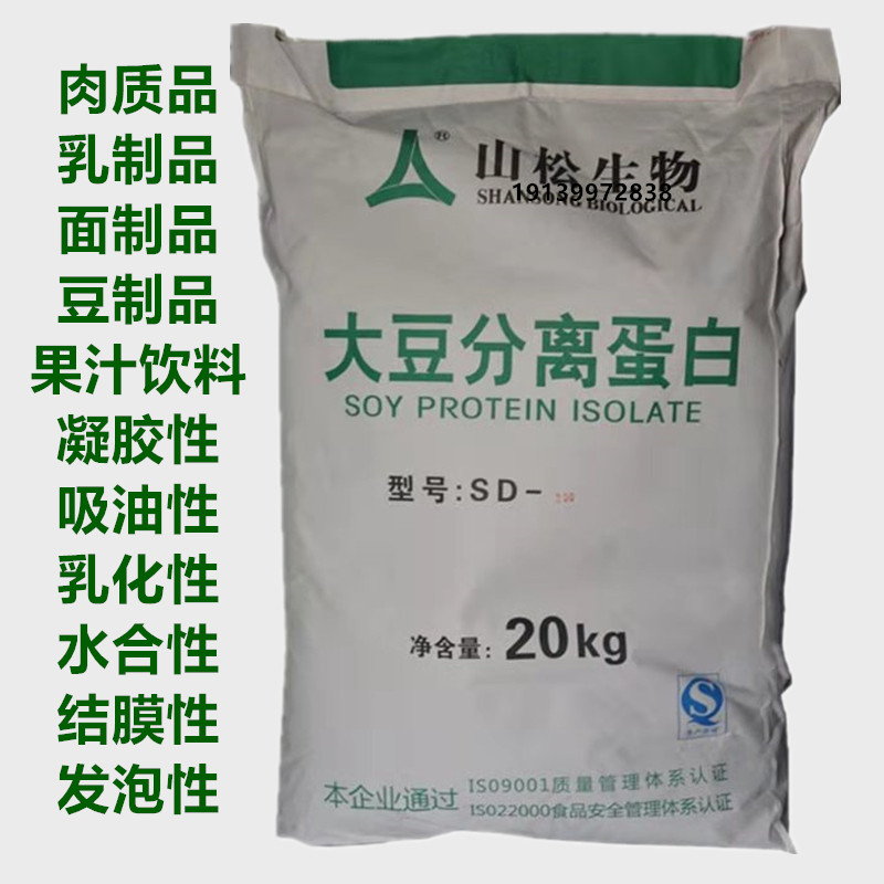 山松大豆分离蛋白质粉末绿色食品级非转基因香肠丸子千叶豆腐20KG