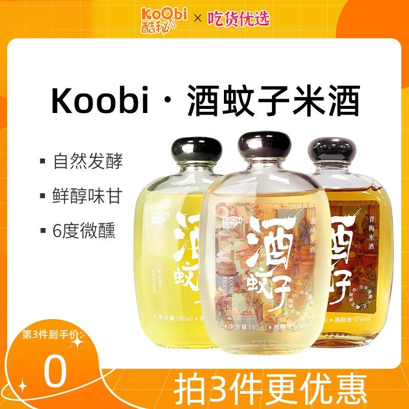 Koobi/酷秘米酒蜜桃青梅果酒蚊子微醺女士低度晚安甜酒女士180ml_虎窝淘