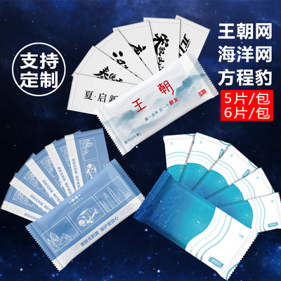 比亚迪BYD定制5片装广告湿巾纸