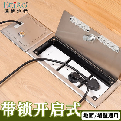 瑞博带锁不锈钢五孔墙壁地板