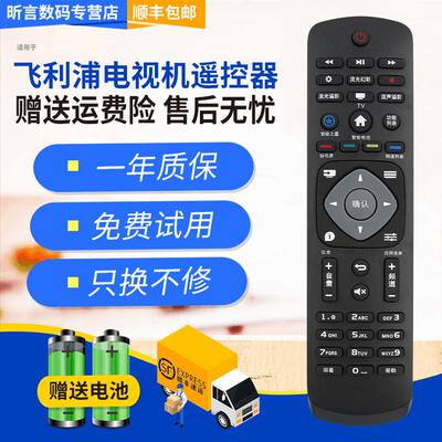 适用飞利浦电视遥控器32PHF5301 5361 40 43PFF5301 50PUF6061/T3