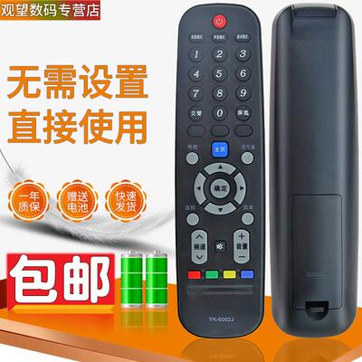 观望遥控器适用于创维电视遥控器40E5DHR 40E5ERS 42E5ERS 49E5ER