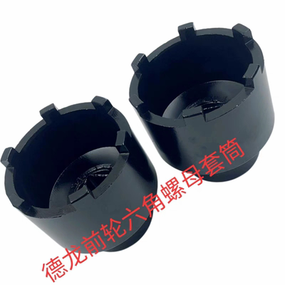 德龙轴头套筒免维护拆装工具汉德曼桥13吨前轮汕德卡轴头锁母套筒