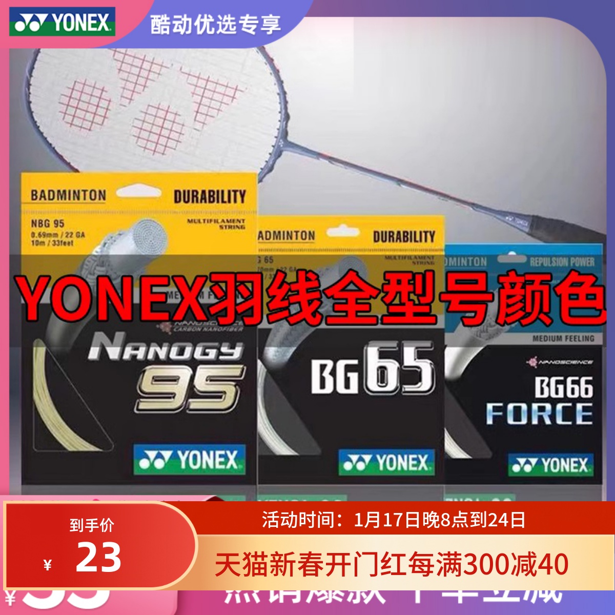 BG-80 BG80 BG80CH - 中羽在线