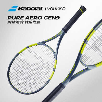 Babolat百保力26款Pure Aero阿尔卡拉斯全碳素专业网球拍PA百宝力