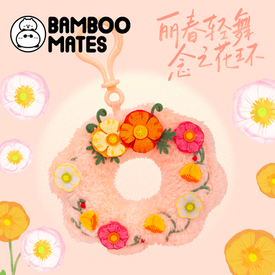 BAMBOOMATES虞美人丽春轻舞念之花环送人礼物挂件