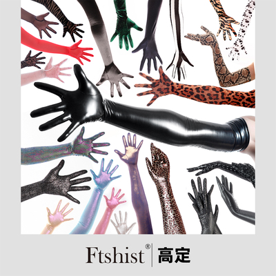 Ftshist乳胶漆皮缎面长手套定制