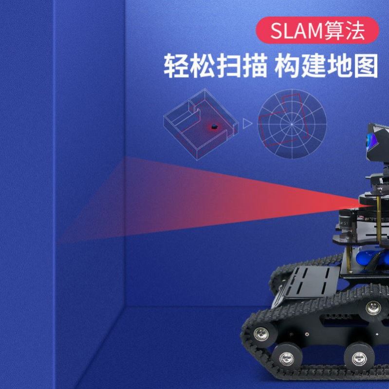 ROS机器人 智能小车slam雷达履带车导航路径规划树莓派编程 小r