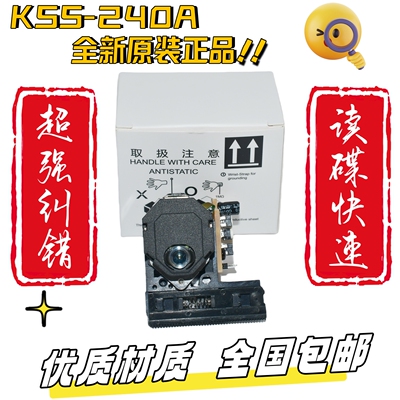 KSS-240A激光头影碟机