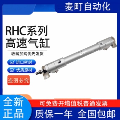 全新RHCB刀库门气缸L32-9