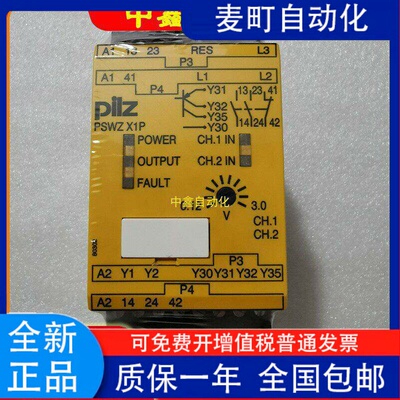 原装PILZ皮尔兹PSWZX1P
