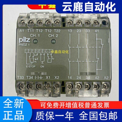 4756009皮尔兹PILZ安全
