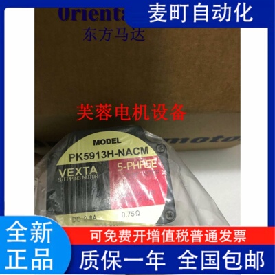 正品东方电机PK543-NAMB